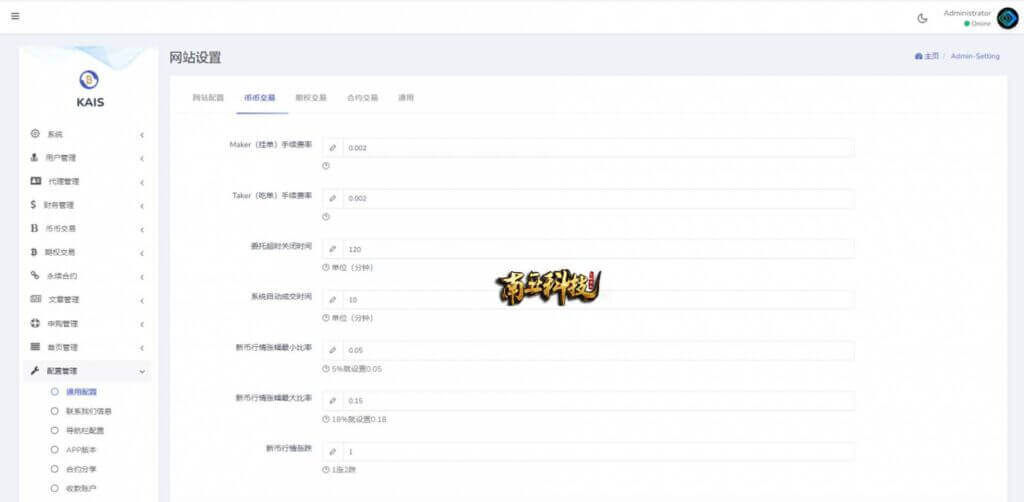 多语言Fastex合约交易所源码/区块链虚拟币交易系统/前端uinapp – 南亚源码网
