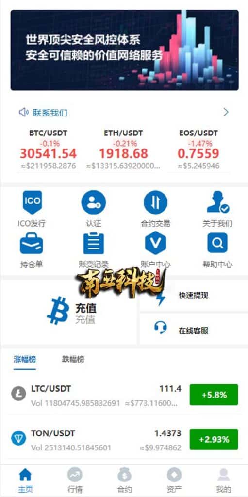多语言Fastex合约交易所源码/区块链虚拟币交易系统/前端uinapp – 南亚源码网